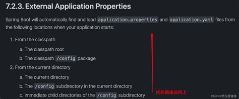 《springboot系列二》：配置文件加载优先级（含服务注册中心nacos） nacos和properties配置优先级 csdn博客