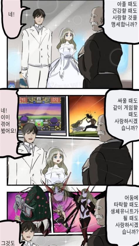 많은 고난을 이겨내고 결혼하는 커플 만화