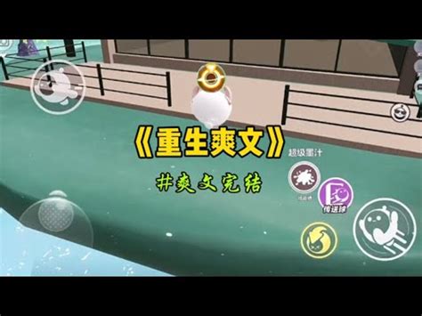 重生爽文侄子体弱多病嫂子却不认强要带他去玩蹦极练胆上一世我劝说留下了后来侄子遇到问题就怪我重来一世 一口氣看完 爽文 小說 小说 故事 YouTube