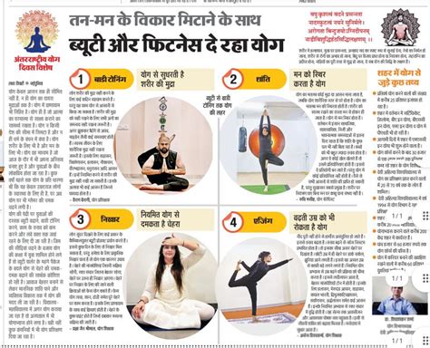 Raghav Tiwari On Linkedin अंतरराष्ट्रीय योग दिवस विशेष अब मानसिक और