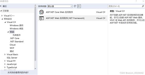 从入门到删库跑路的entity Framework教程1：创建模型 Csdn博客