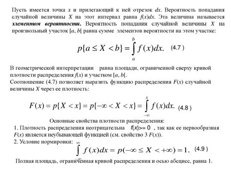 Функция распределения презентация онлайн