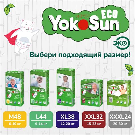 Megabox YokoSun детские подгузники-трусики Eco, 176 шт, размер L (9-14 ...