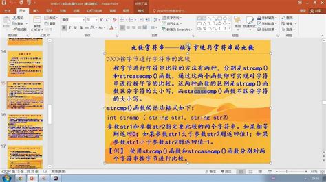 PHP学习视频 之字符串的操作 YouTube