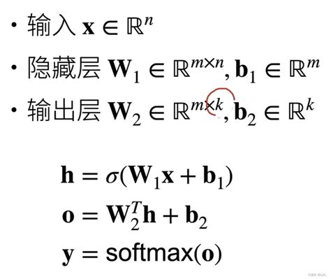 机器学习的入门笔记第八周李沐 多层感知机简洁 Csdn博客 机器学习的入门笔记第八周李沐 多层感知机简洁 Csdn博客