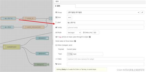 Node Red实现页面登录nodered登录界面 Csdn博客