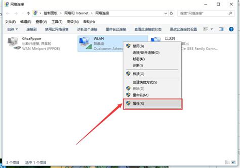 无线网络连接没有有效的ip设置怎么办