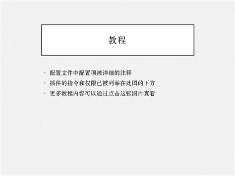 工具 插件 商店 EasyGuiShop 简单易上手的Gui商店插件 转载 MineBBS 我的世界中文论坛
