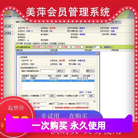 2021美发管理软件美容院美甲理发店沙龙会员卡收银系统usb电脑锁