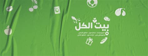 ‎عابدين مور Abdeen More‎ Added A عابدين مور Abdeen More