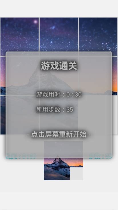 速度挑战 2小时完成html5拼图小游戏html5拼图游戏源码 Csdn博客