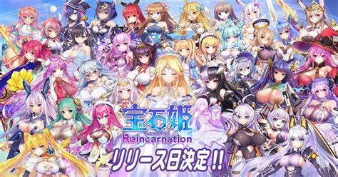 dmm上岸系列《宝石姬》新作《宝石姬reincarnation》（疑似回炉重造）手机版宣布6 月6 日于日本推出 gamekee