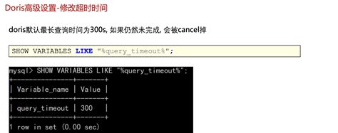 doris通关之doris常见问题 doris identifier csdn博客