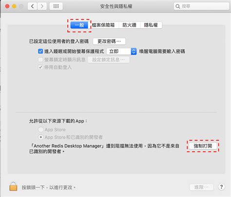 手把手带你在 Macos 安装 Redis Andanother Redis Desktop Manager 摩丸麦克