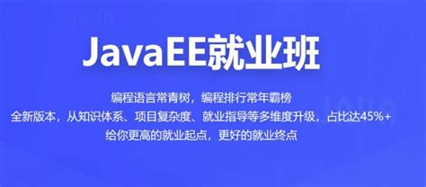 Javaee就业班 带源码课件