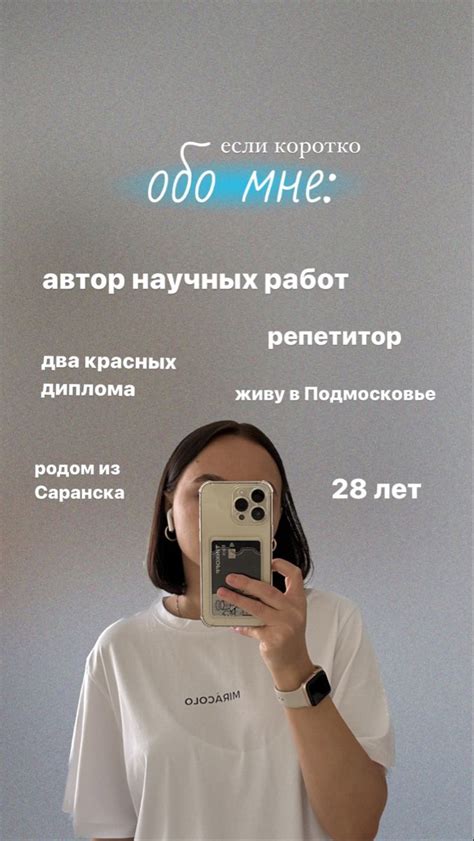 Сторис обо мне Минималистичный веб дизайн Мобильный маркетинг Дизайны блогов