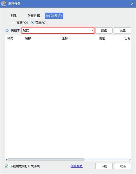 如何使用arcgis制作热力图arcgis利用矢量图制作热力图 Csdn博客
