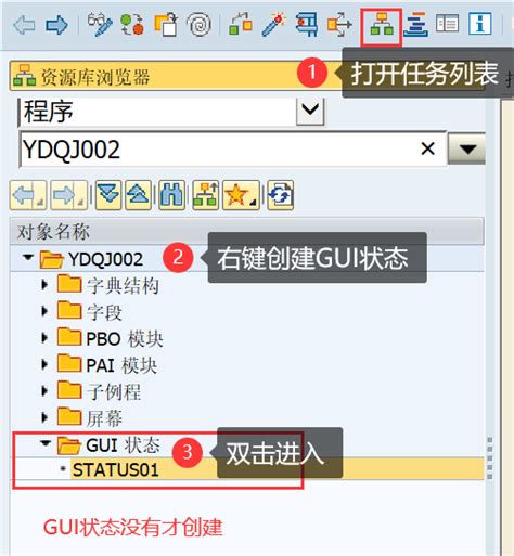Abap——怎样返回到主屏幕？（以一个dialog为例）abap返回上一个屏幕 Csdn博客