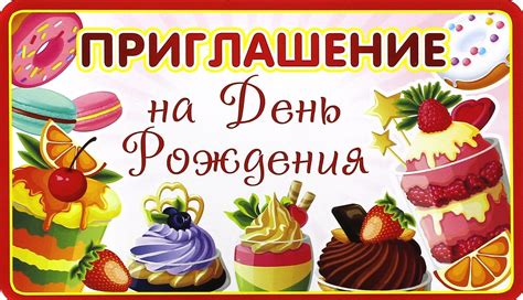 Приглашение на день рождения мужчины прикольные - 70 фото