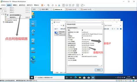 虚拟机和宿主机实现连接 虚拟机与主机系统交互的实现 通道 csdn博客