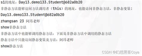 Java学习日记 使用static修饰的静态成员变量与静态方法java成员变量加static Csdn博客 Java学习日记 使用static修饰的静态成员变量与静态方法java成员变量加static Csdn博客