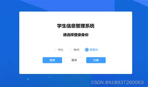 springboot vue3 学生信息管理系统 springboot vue3学生管理系统 csdn博客