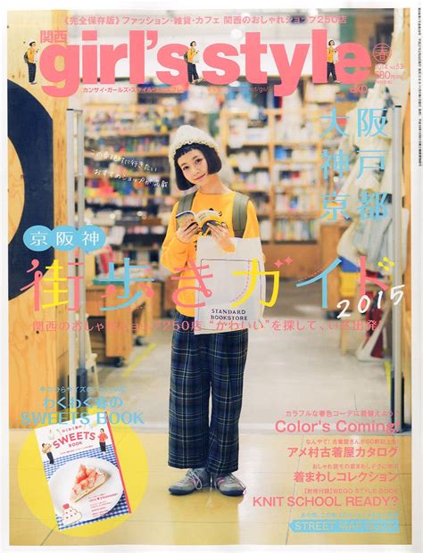 Kansai Girl S Style Exp ~ Japanese Fashion Magazine April