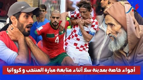 أطفال شباب شيوخ يحجون للمقاهي و يتابعون أطوار مبارة المنتخب الوطني بشغف