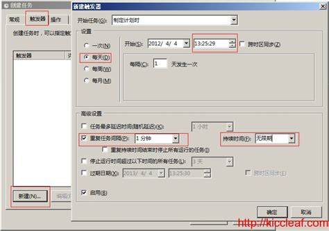 计划任务配置（任务计划程序） 计划任务 修改“起始于”参数 csdn博客