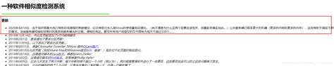 standford moss。图形用户页面接口，代码查重 stanford开源的moss csdn博客