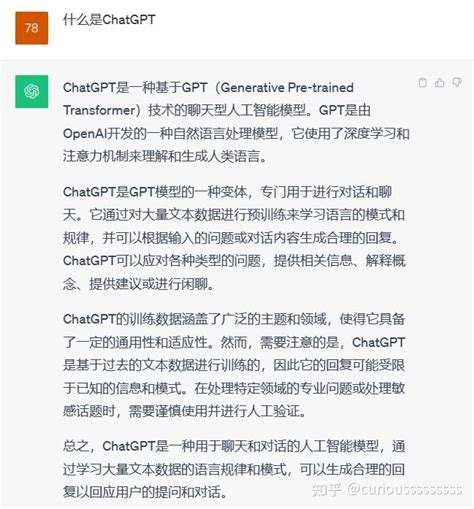 用ChatGPT生成流程图导师看傻眼 知乎
