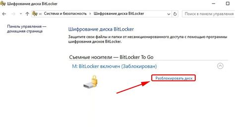 Bitlocker 드라이브 암호화 Windows 1011에서 비활성화하는 방법