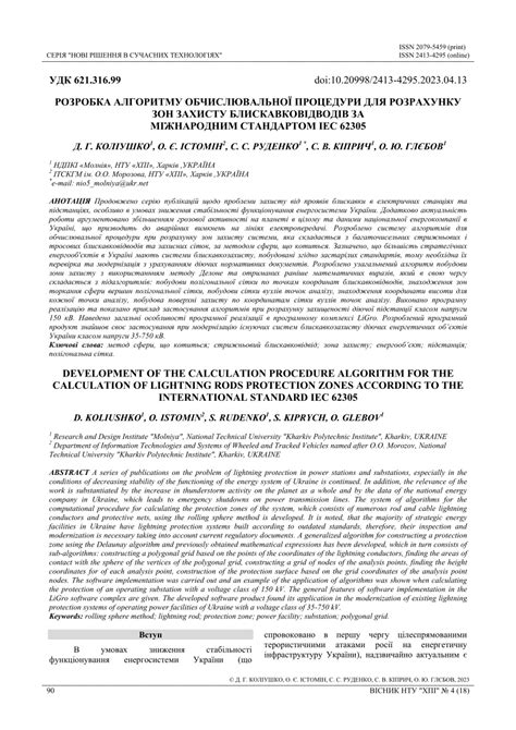 pdf development of the calculation procedure algorithm for the