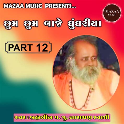 Chhum Chhum Baje Ghunghariya Youtube Music