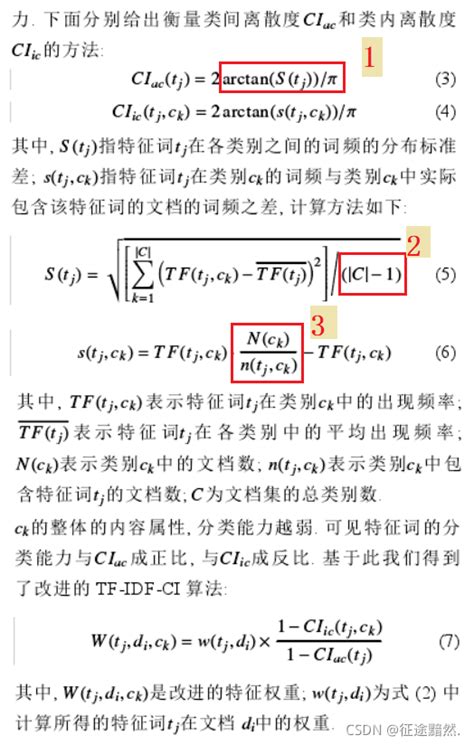 【文本分类】基于类信息的tf Idf权重分析与改进 阿里云开发者社区