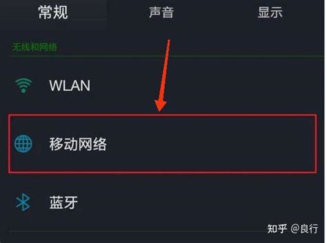 oppo手机切换2g 3g和4g网络方法 知乎