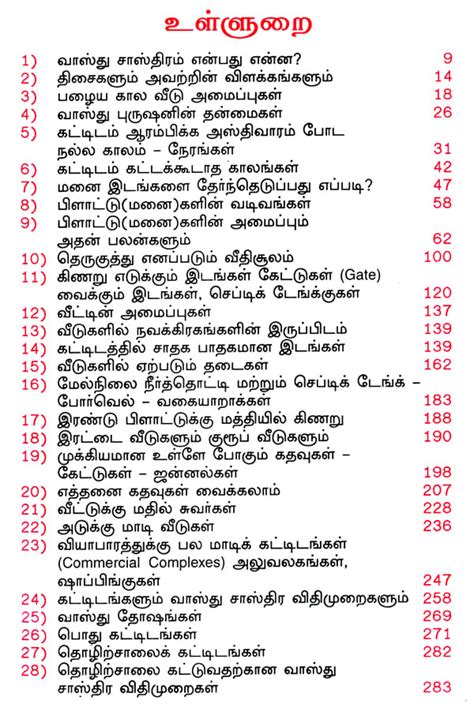 Traditional Vaasthu Saasthira Vastu Shastra In Tamil Exotic India Art