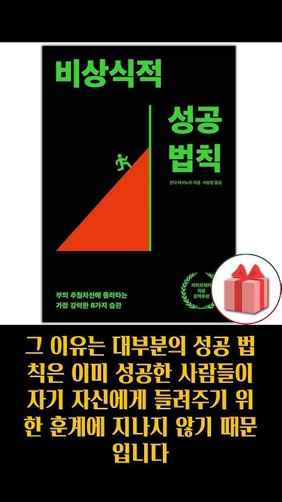 성공한 사람의 조언이 방해가 되는 이유 Youtube