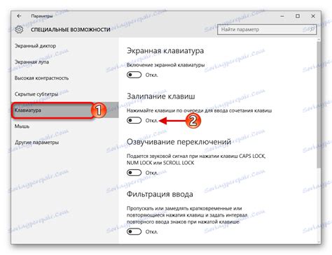 Як відключити залипання клавіш на Windows 10