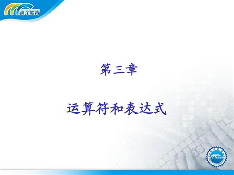 03java基本语法运算符word文档在线阅读与下载无忧文档