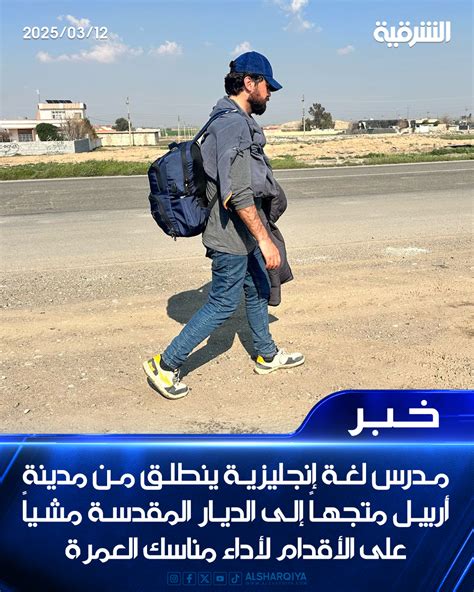 ‎alsharqiya Tv قناة الشرقية‎ ‎المؤثرة على مواقع التواصل آشلي سان