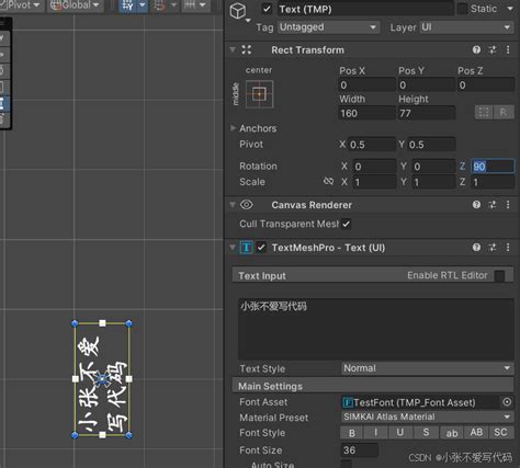Unity Textmeshpro 设置竖排textmeshpro 竖排 Csdn博客