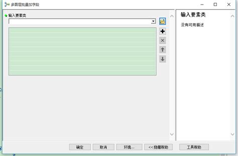 arcgis中的高级模型构建器技术之利用迭代多值为多图层批量加字段 知乎