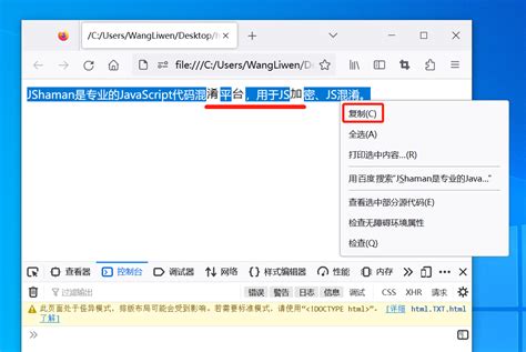 Javascript奇技淫巧：网页内容防复制 知乎