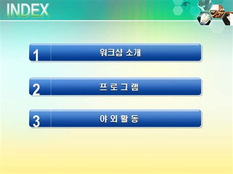 워크샵 기획서 비즈폼 샘플양식 다운로드
