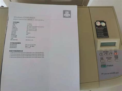 Win1064位系统下安装hp M1005打印机 知乎