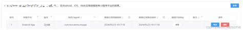 未配置appkey或配置错误 uniapp原生安卓（dcloud之android原生工程配置） csdn博客