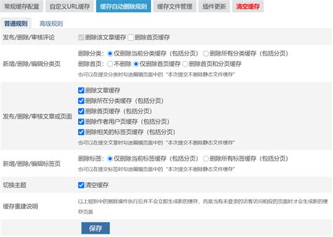 zblog加速插件，zblog纯静态页面生成插件下载 可风网