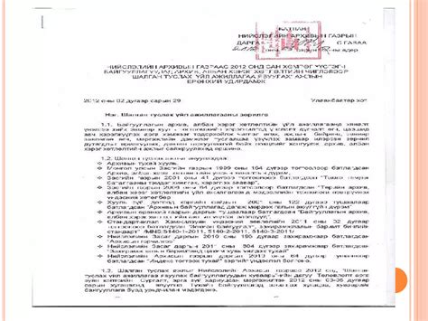 албан хэрэг хөтлөлтийн хичээл Pptx